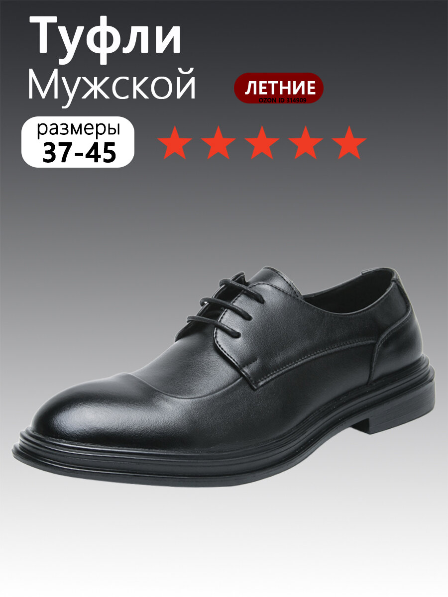 Туфли