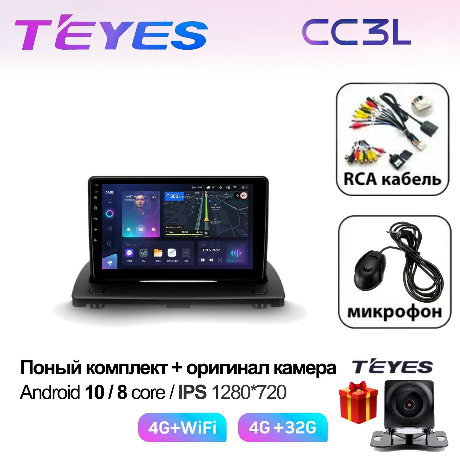 Андроид Магнитола Teyes СС3L Volvo XC90 02-09 комплектация A