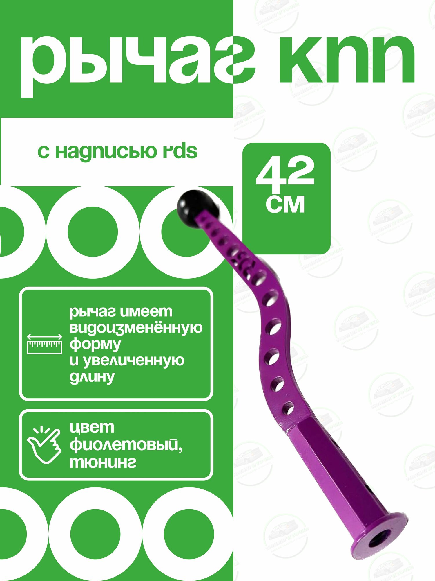 Ручка КПП тюнинг Ваз 2107, 2101, 2102, 2103, 2104, 2105, 2106, Лада Нива 4х4 фиолетовая
