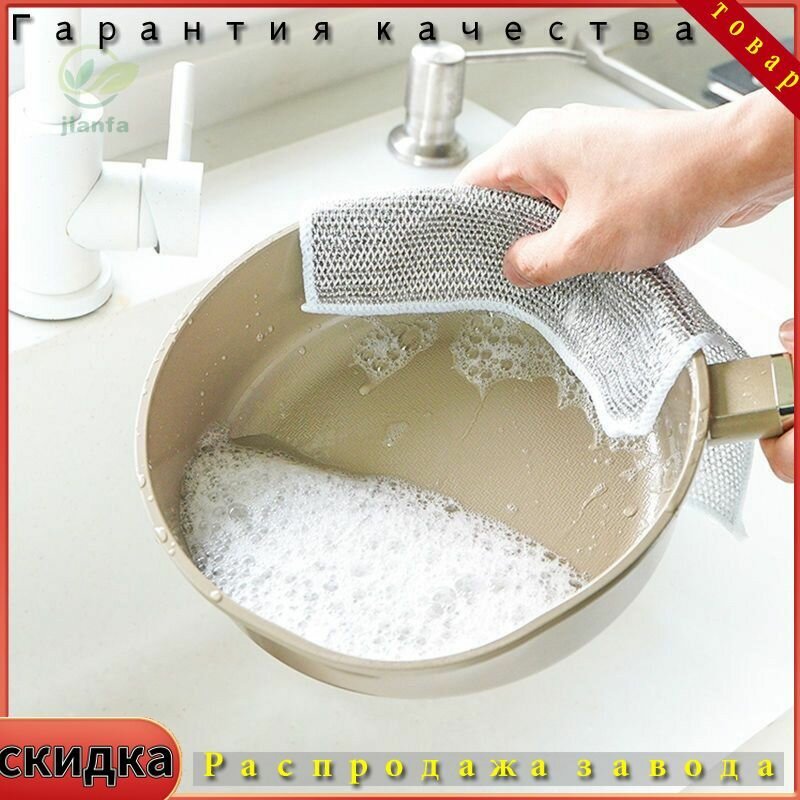 Ткань для мытья посуды из серебряной проволоки, 20 шт – универсальная салфетка для влажной и сухой уборки без царапин