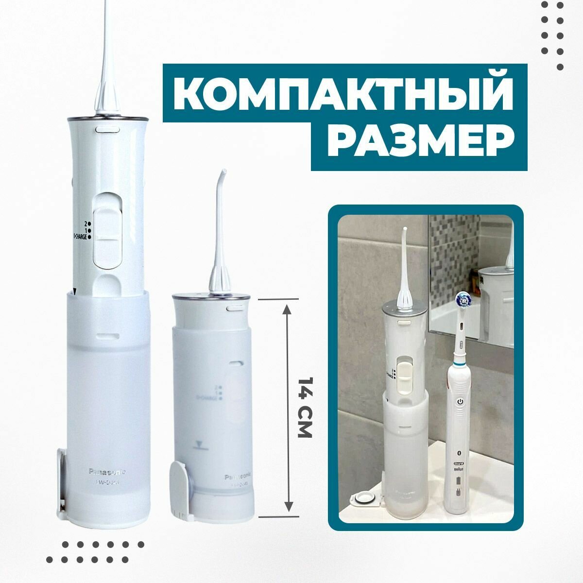 Ирригатор Panasonic DentaCare EW-ADJ4 — фото 1