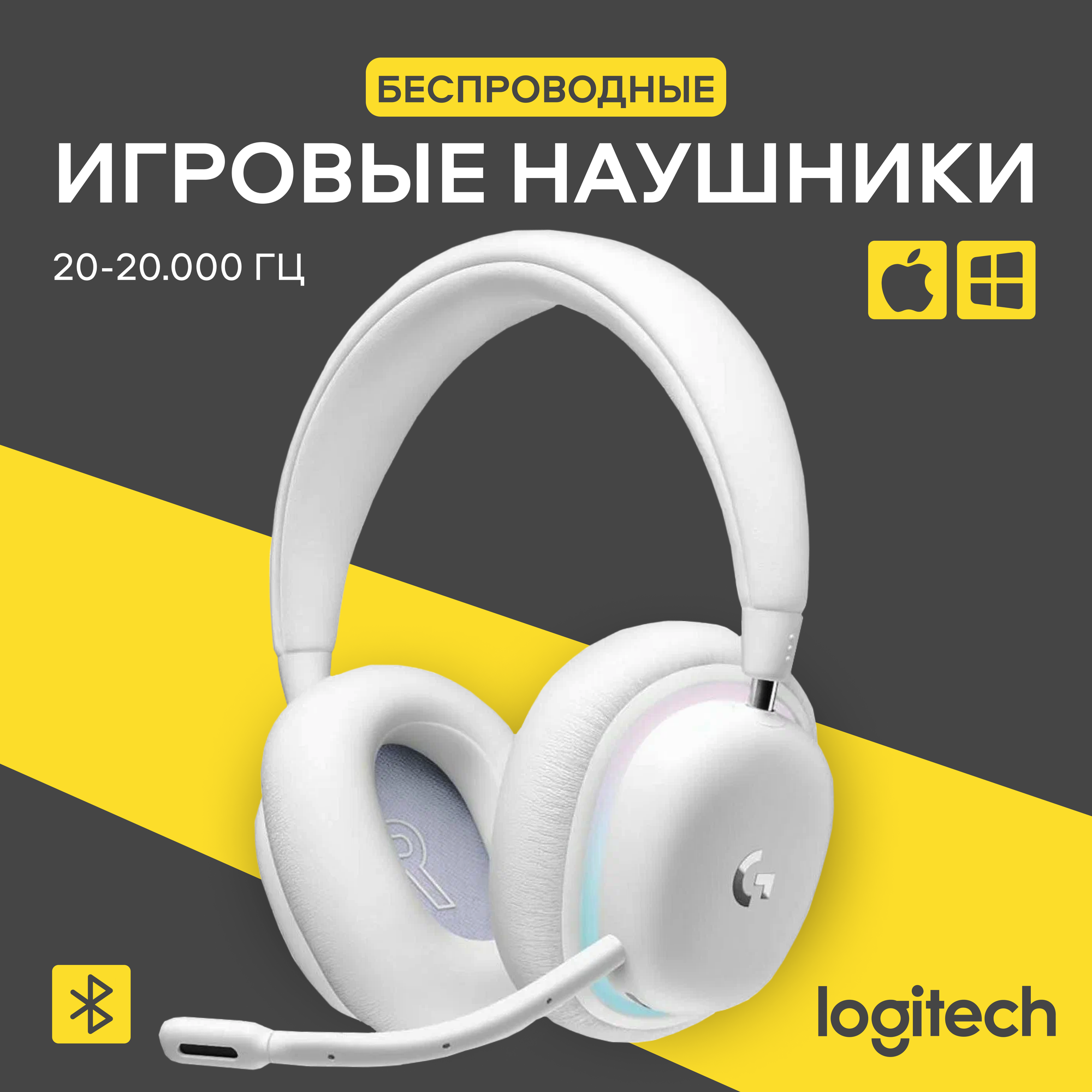 Гарнитура Logitech G735 Lightspeed, RGB, 40мм PRO-G, с микрофоном, беспроводная, для геймеров