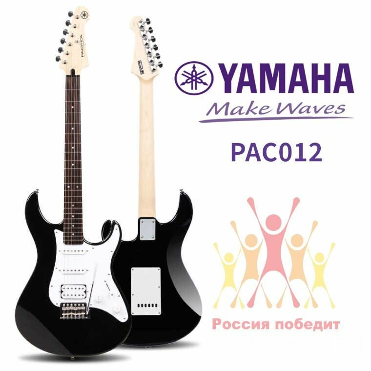 Акустическая гитара