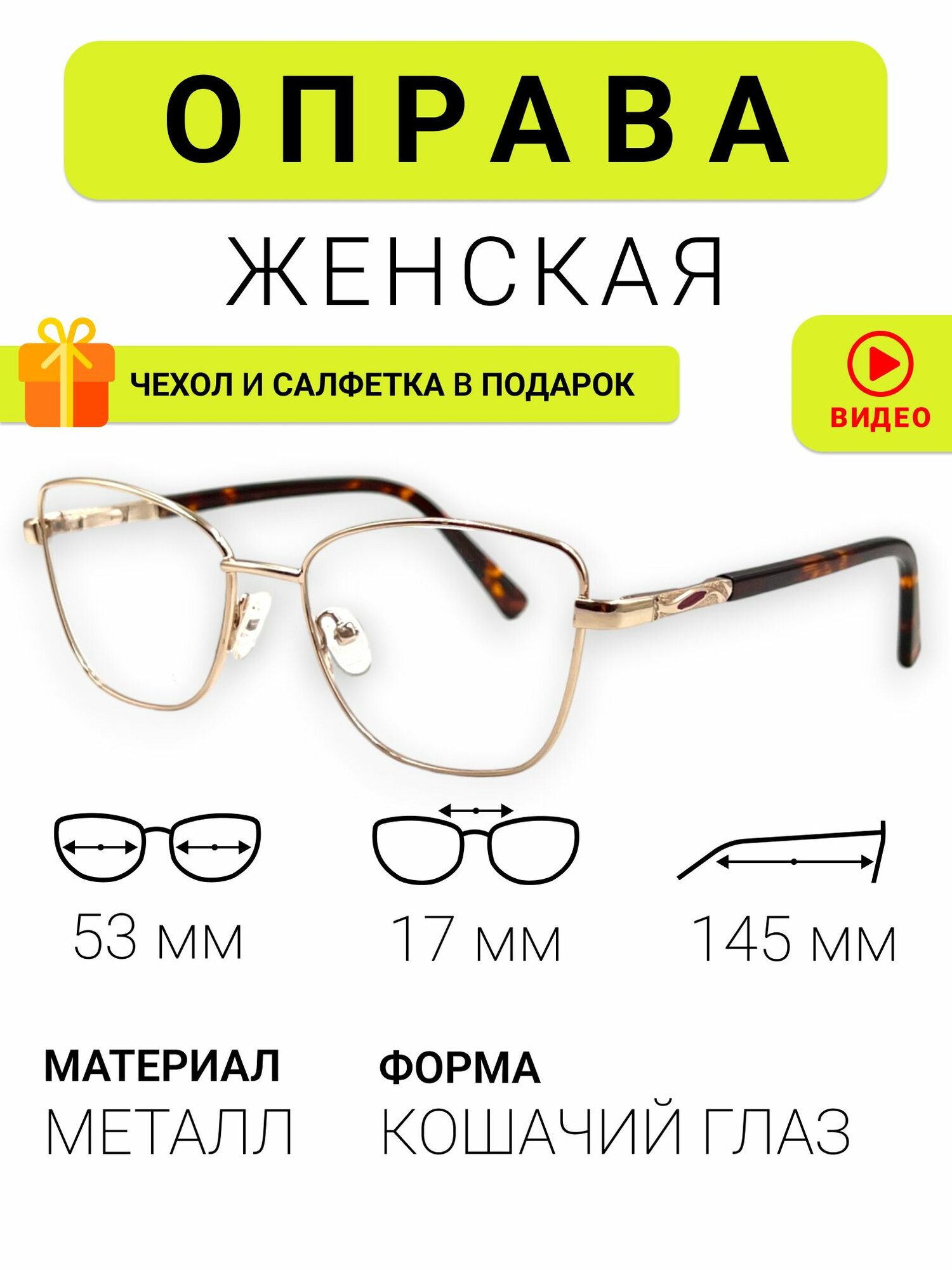 Оправа для очков женская Berga, золотистый, металл, BG246003-C1