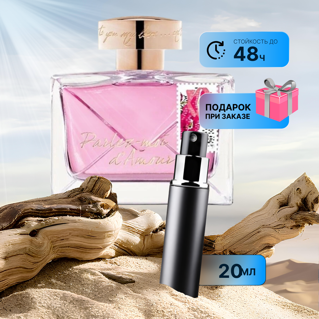 Туалетная вода по мотивам John Galliano Parlez-Moi D'Amour миниатюра 20 мл