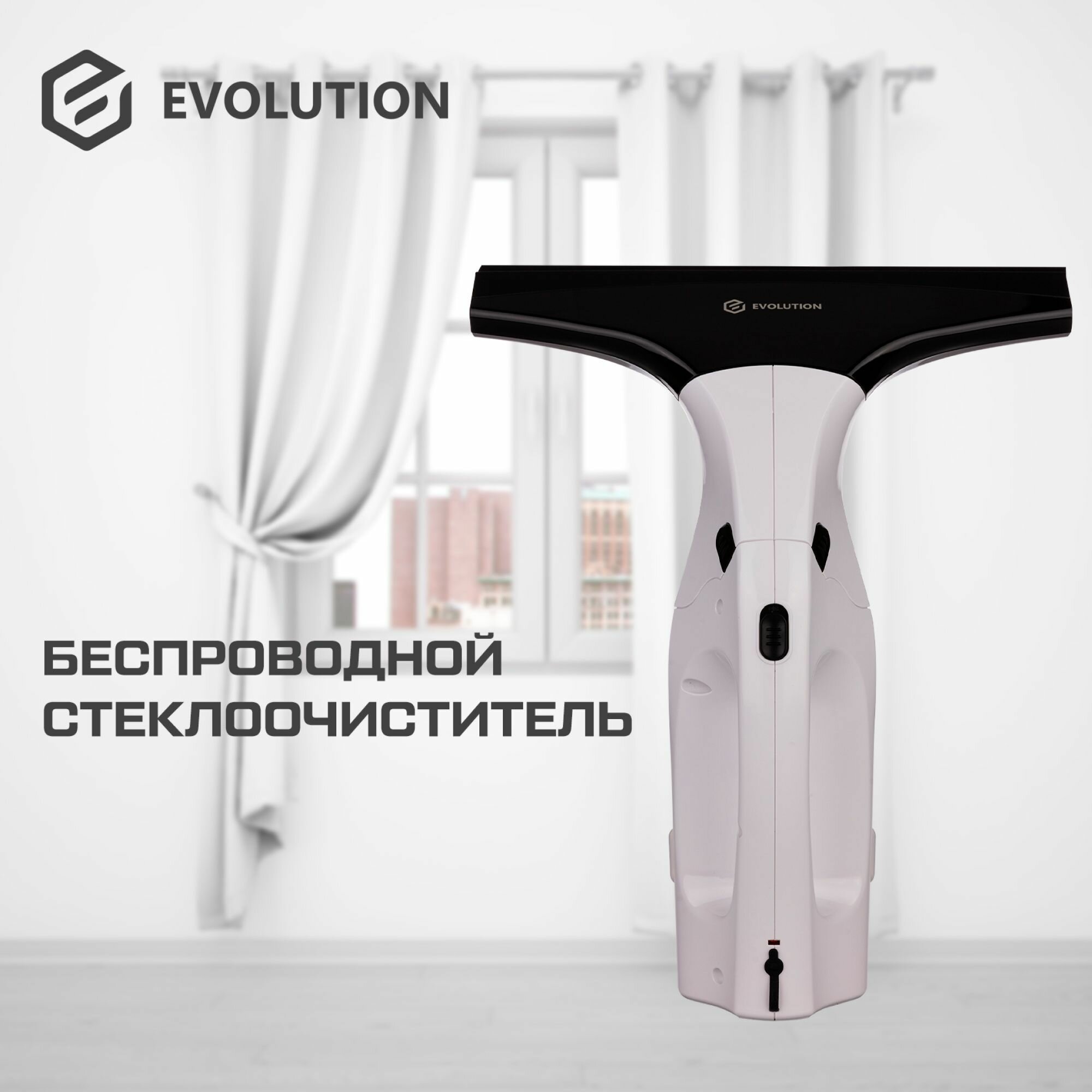 Стеклоочиститель электрический