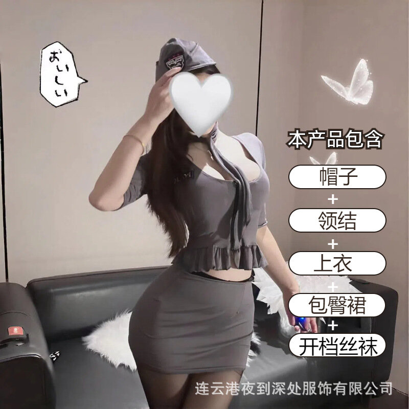 Сексуальное женское бельё "Чистое желание", серая униформа стюардессы и чулки