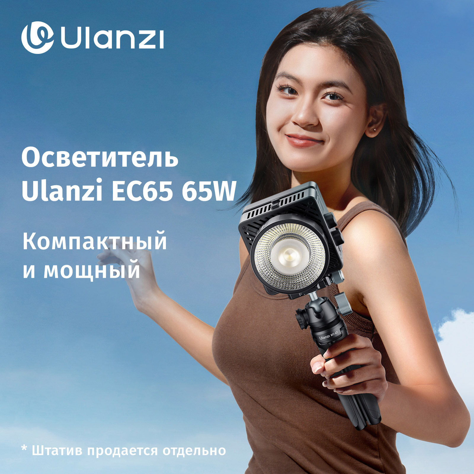 Компактный осветитель Ulanzi EC65 65 Вт bi-color