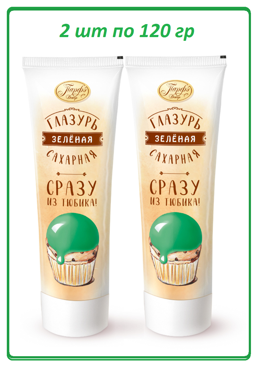 Парфэ, сахарная глазурь "Зеленая", 2шт, в тюбиках, для куличей, тортов и пряников
