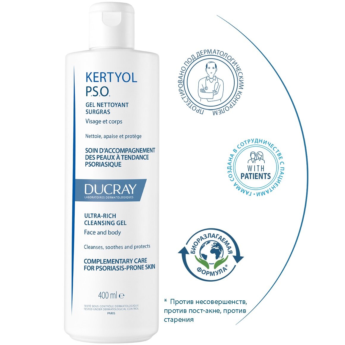 Сверхпитательный очищающий гель P.S.O, 400 мл (Ducray, Kertyol)