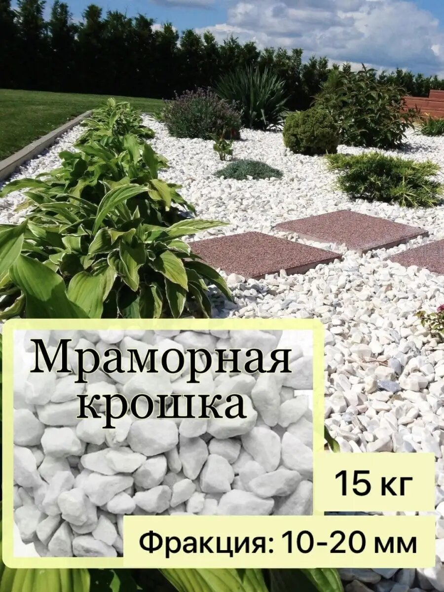 Камни декоративные/ мраморная крошка/ для аквариума