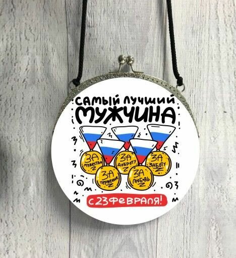 Сумка