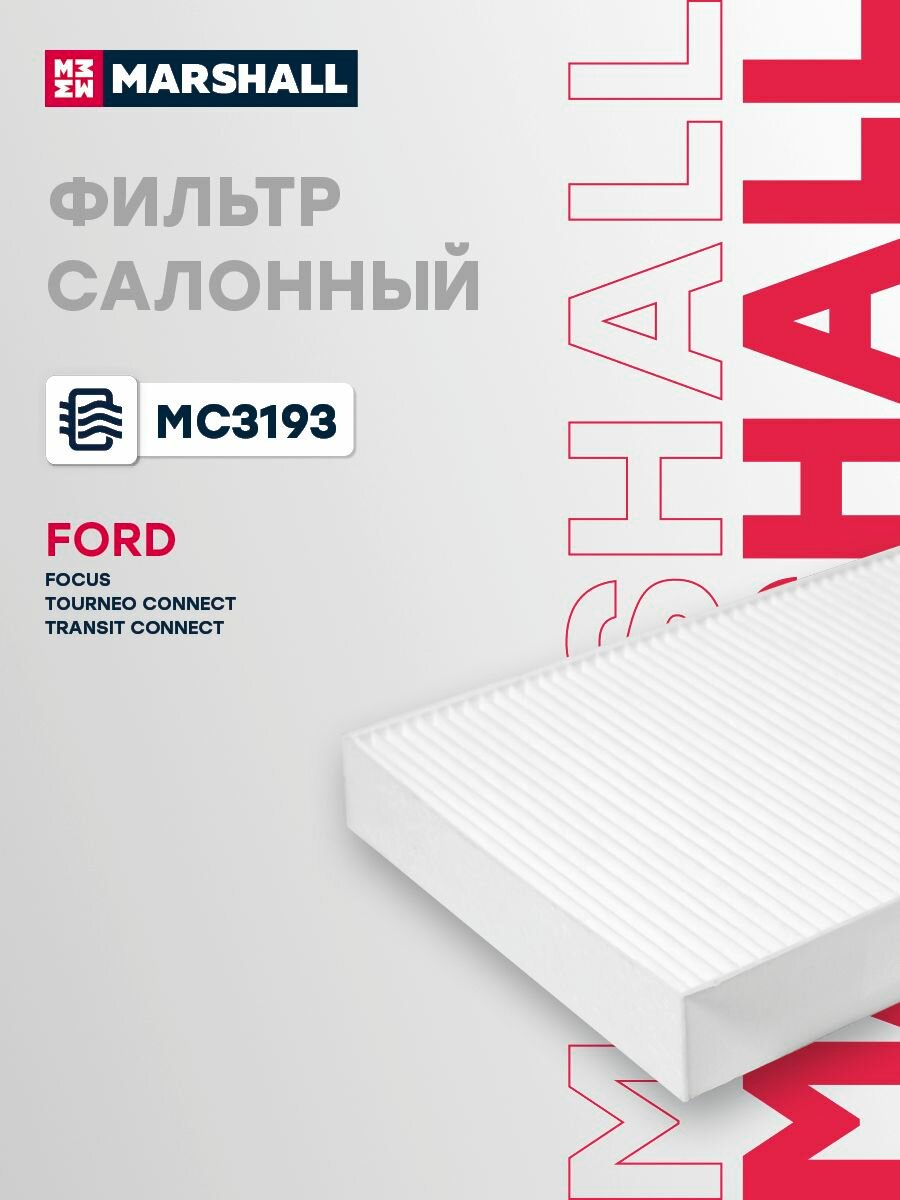 Фильтр салонный FORD форд Focus Фокус Tourneo Connect Transit Транзит Connect CU3567 1585195 1062253 TAMT16N619F2CS XS4H16N619AB