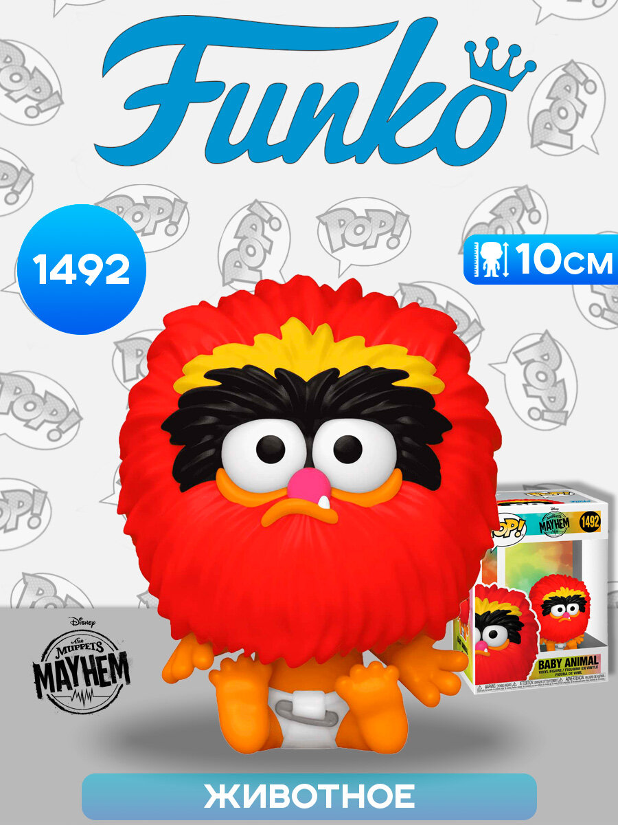 Фигурка Funko POP! Disney Muppets Mayhem Baby Animal (1492) 77176 / Фигурка Фанко ПОП! по мотивам шоу "Маппеты", Животное