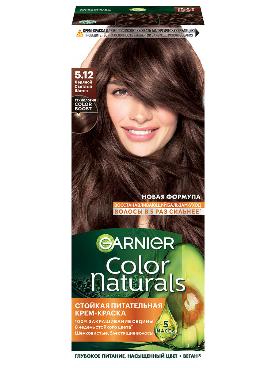 Краска для волос Garnier Color Naturals тон 5.12 Ледяной светлый шатен