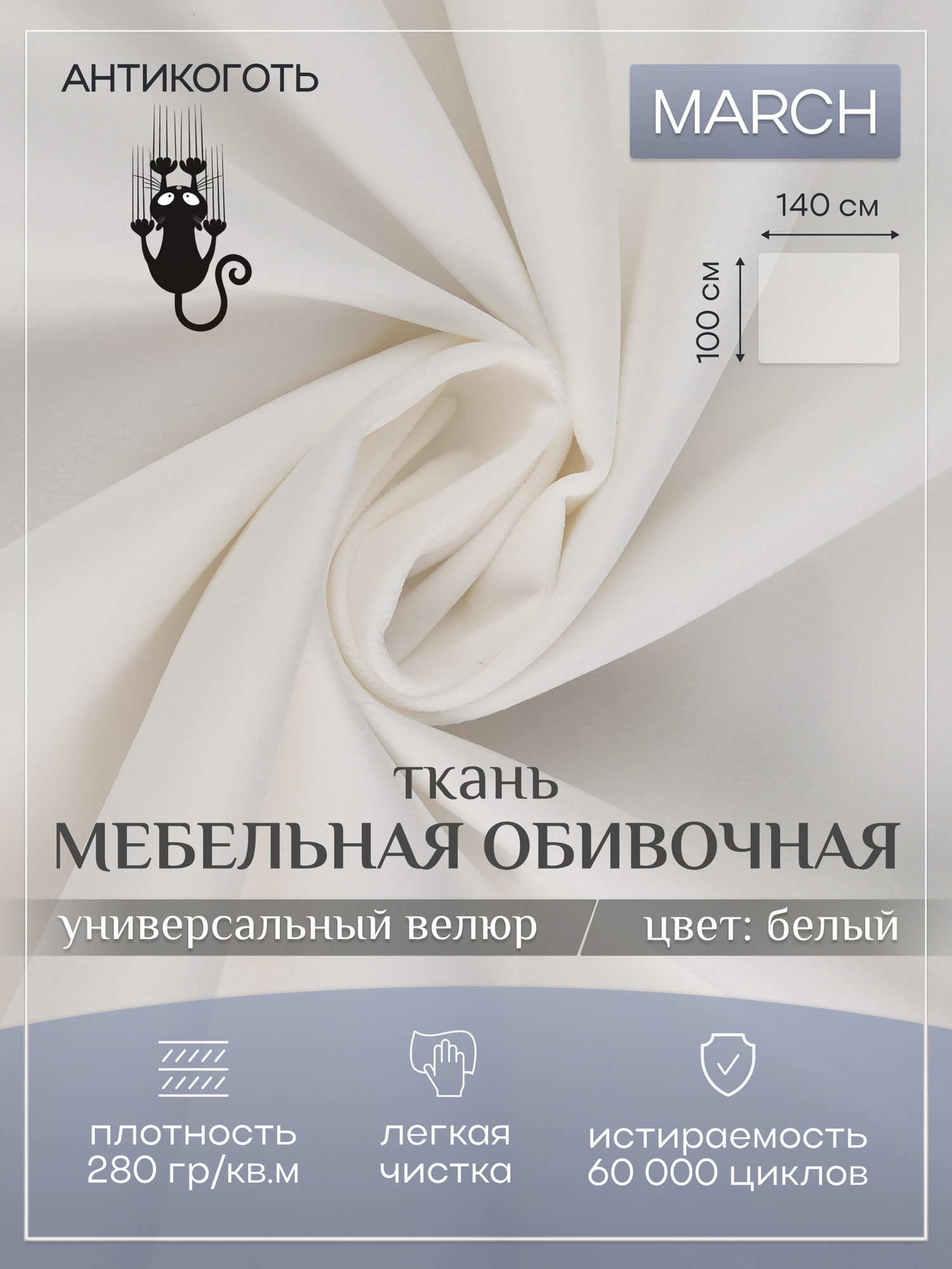 Ткань мебельная обивочная велюр 100х140см