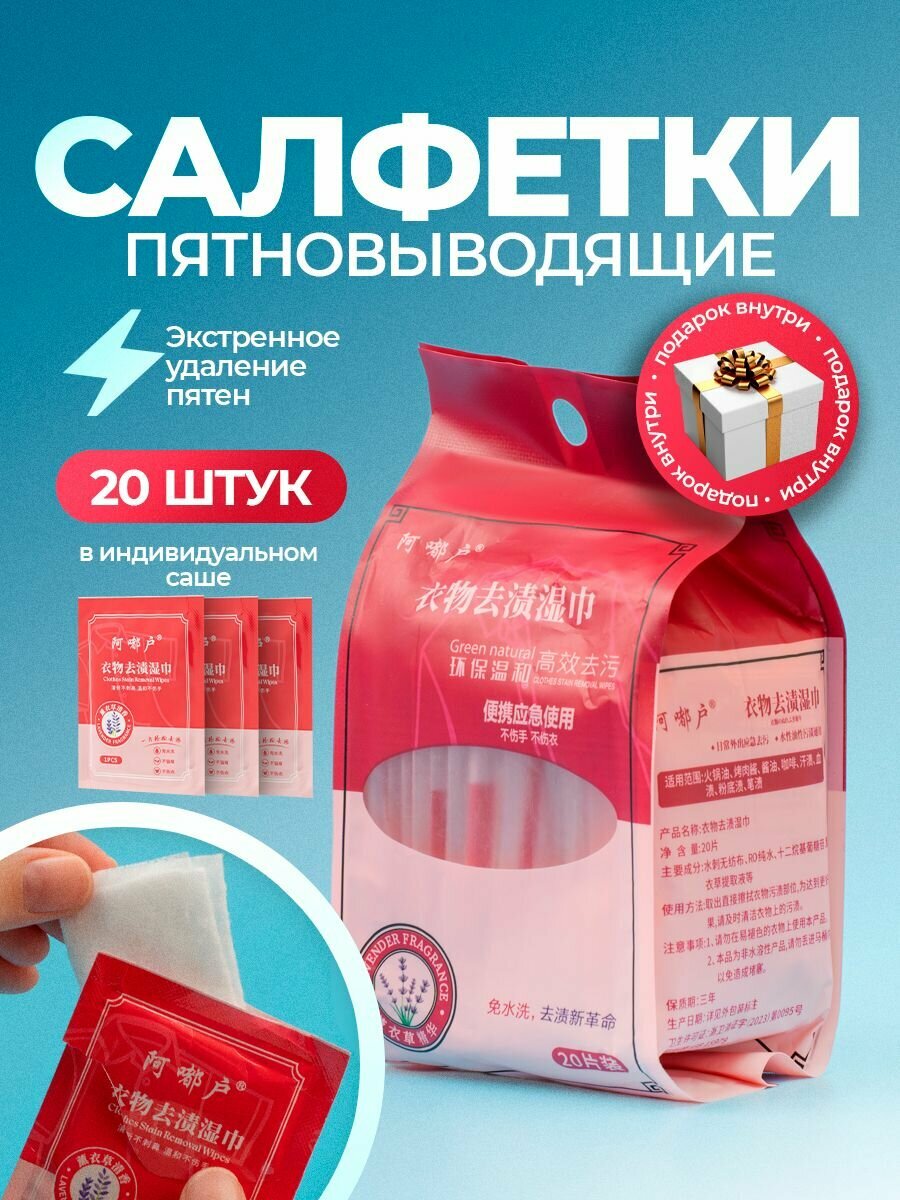 Влажные салфетки для одежды Amway L.O.C. Эко — очищающие салфетки от пятен, безопасные для детской одежды, 4×24 шт
