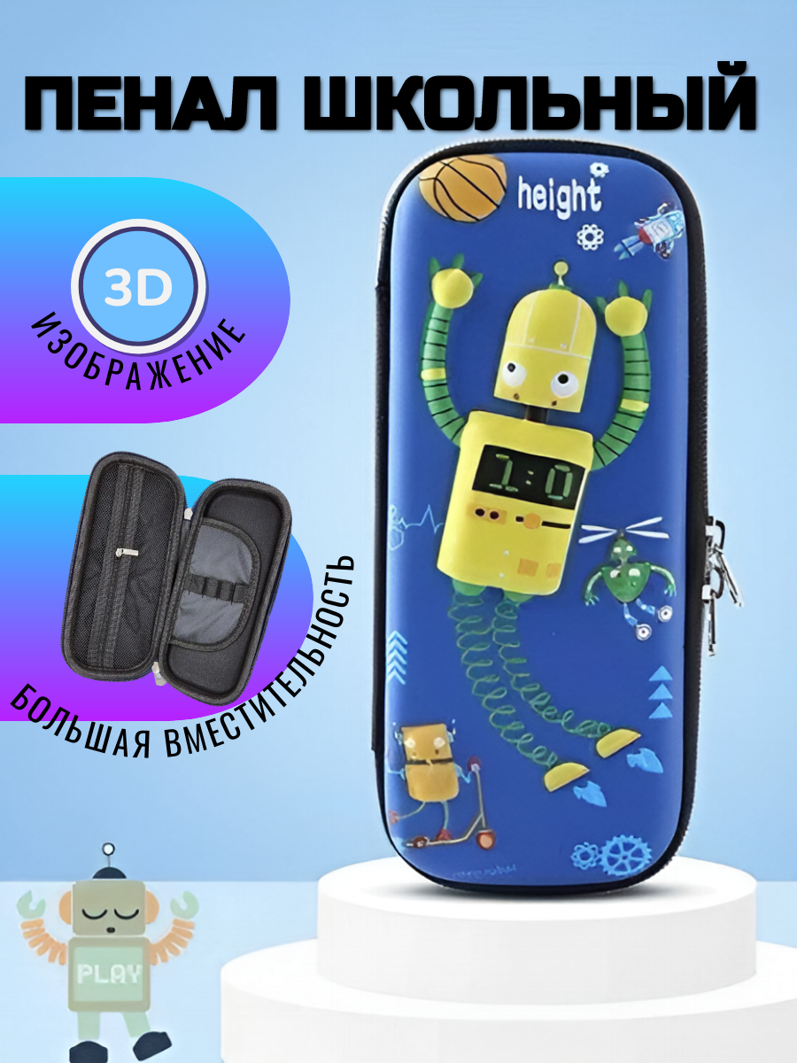 Пенал для школы с 3D-мультфильмами Робот Slam Dunk, Vivacat, для учащихся, большой вместимости для мальчиков