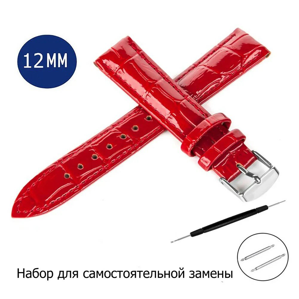 Ремешок