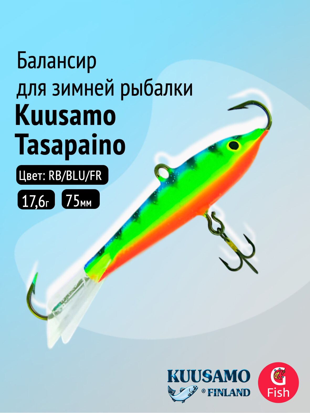 Балансир для зимней рыбалки Kuusamo Tasapaino 75мм, 17,6г, цвет RB/BLU/FR