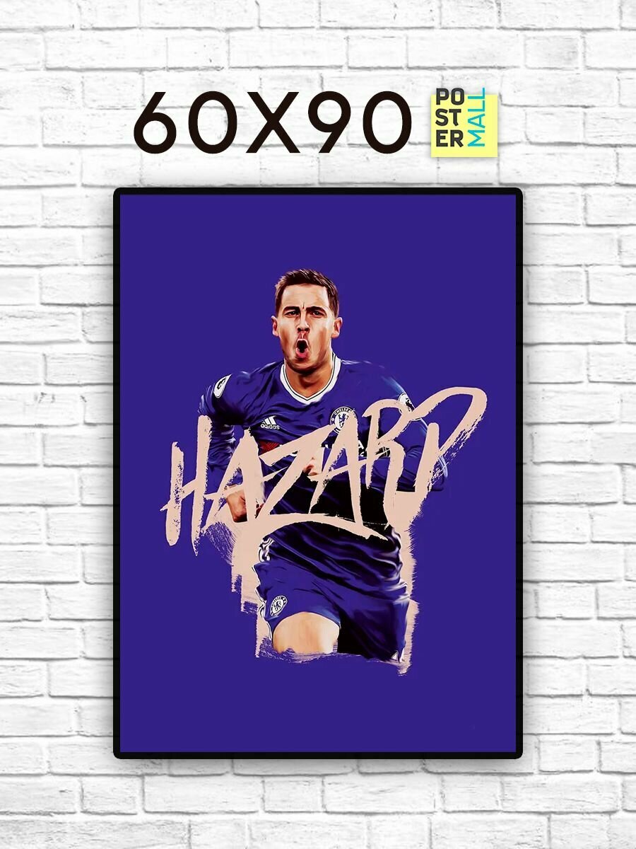 Постер для интерьера на стену (60х90 см). Футбол - Эден Азар