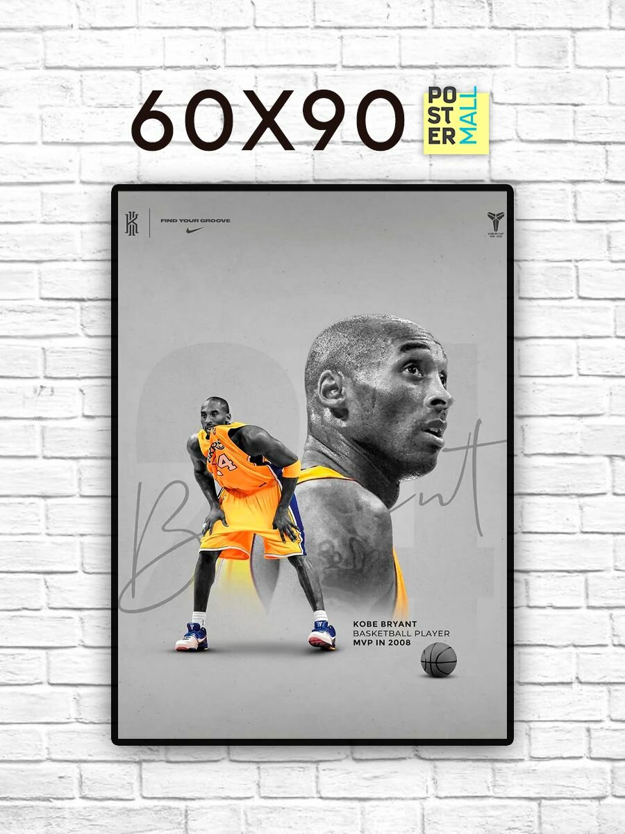 Постер для интерьера на стену (60х90 см). Баскетбол - Коби Брайант (Kobe Bryant) Lakers