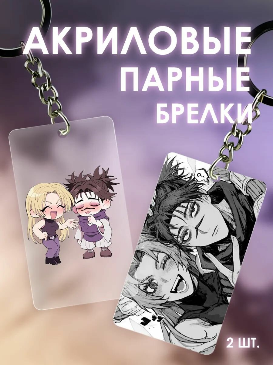 Брелок