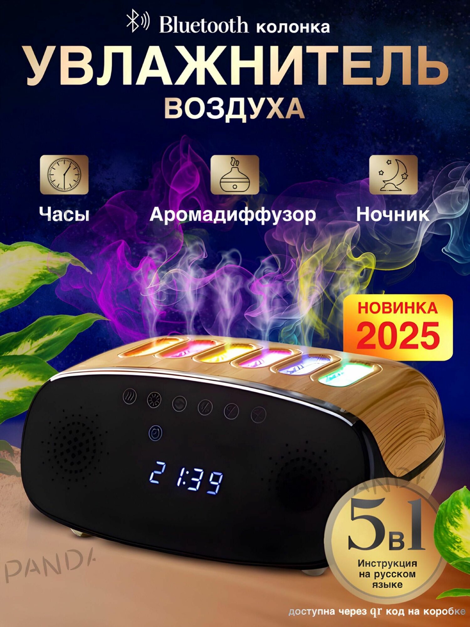 Увлажнитель воздуха