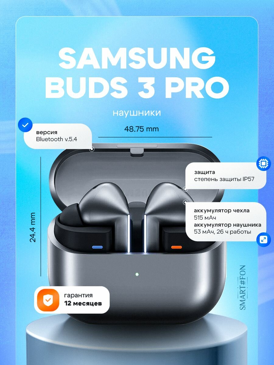 Беспроводные наушники Samsung Galaxy Buds3 Pro, серебристый