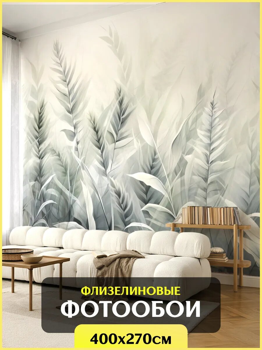 Фотообои на стену Листья 400 х 270 см