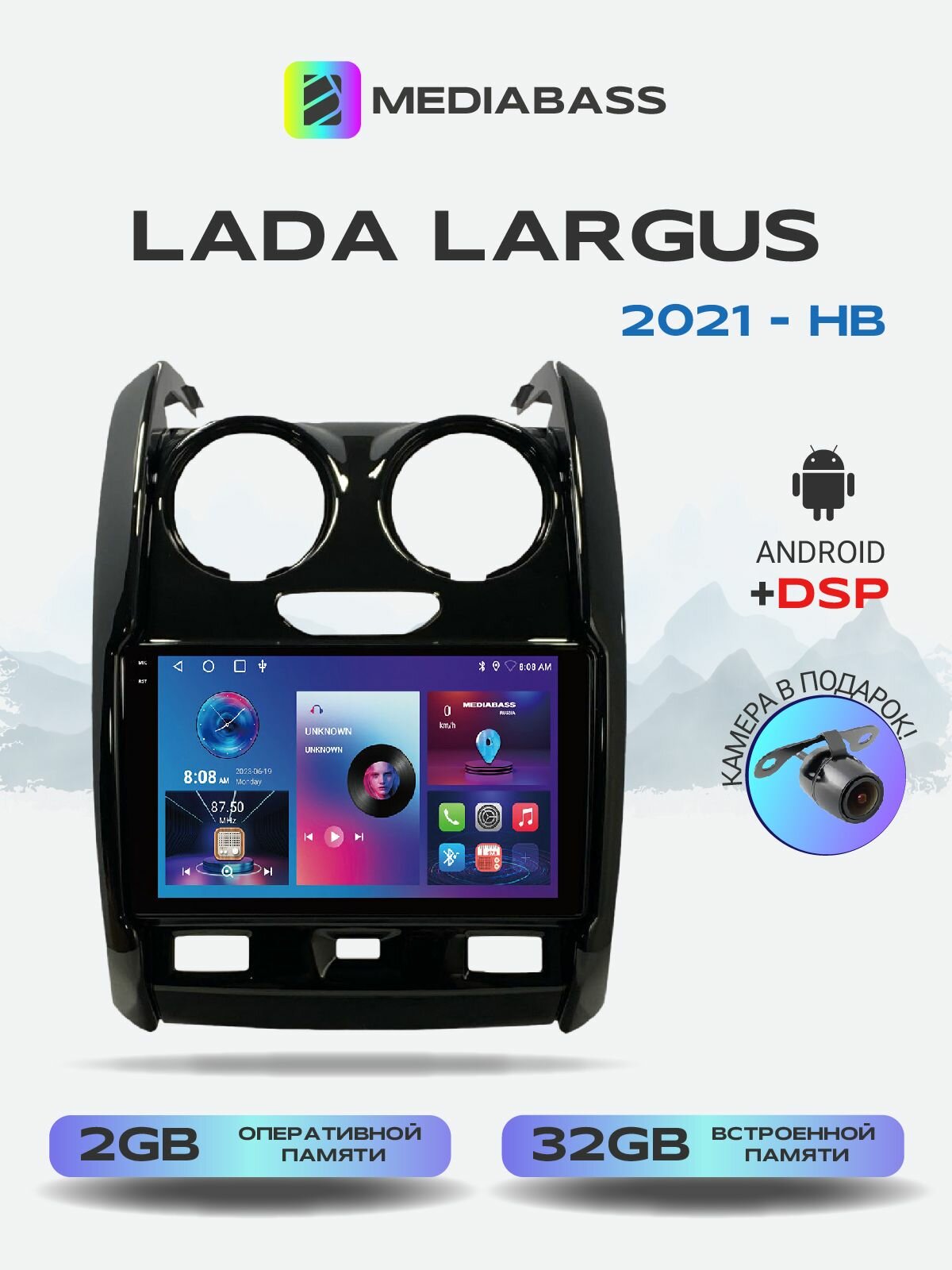 Магнитола для Lada Largus 2021-н. в. Андроид магнитола, 2/32ГБ. Лада Ларгус