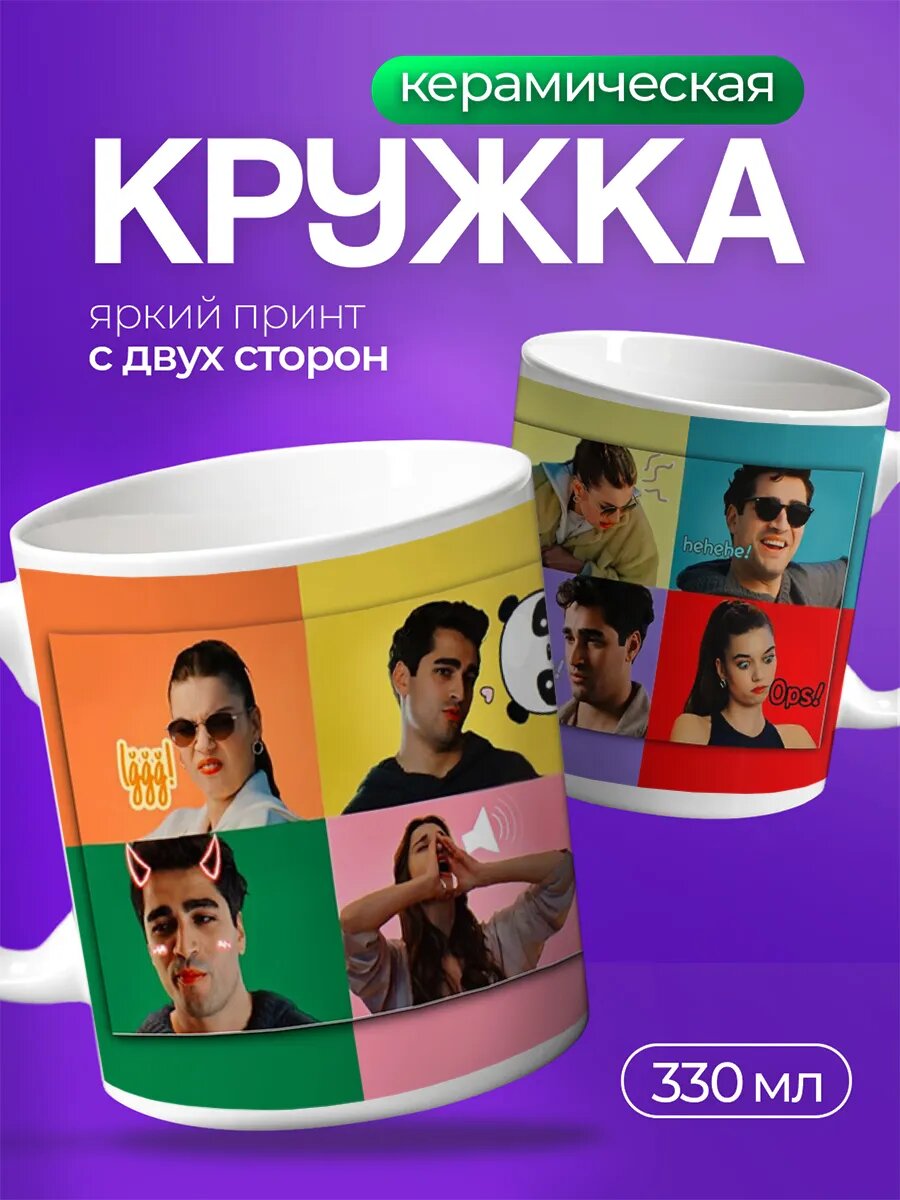 Кружка керамическая PNP NARD, 330 мл, с цветным принтом зимородок ферит и сейран