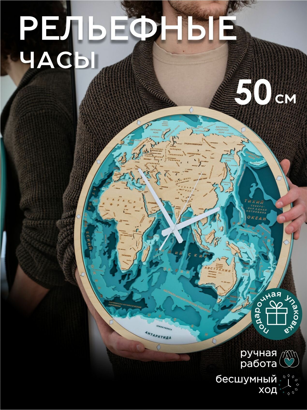 LUXERYWOOD / Часы настенные бесшумные большие интерьерные деревянные "Карта Мира Восточное Полушарие" 50 см зеленые в детскую, в гостиную, в спальню, на кухню, PREMIUM, Новогодний Подарок