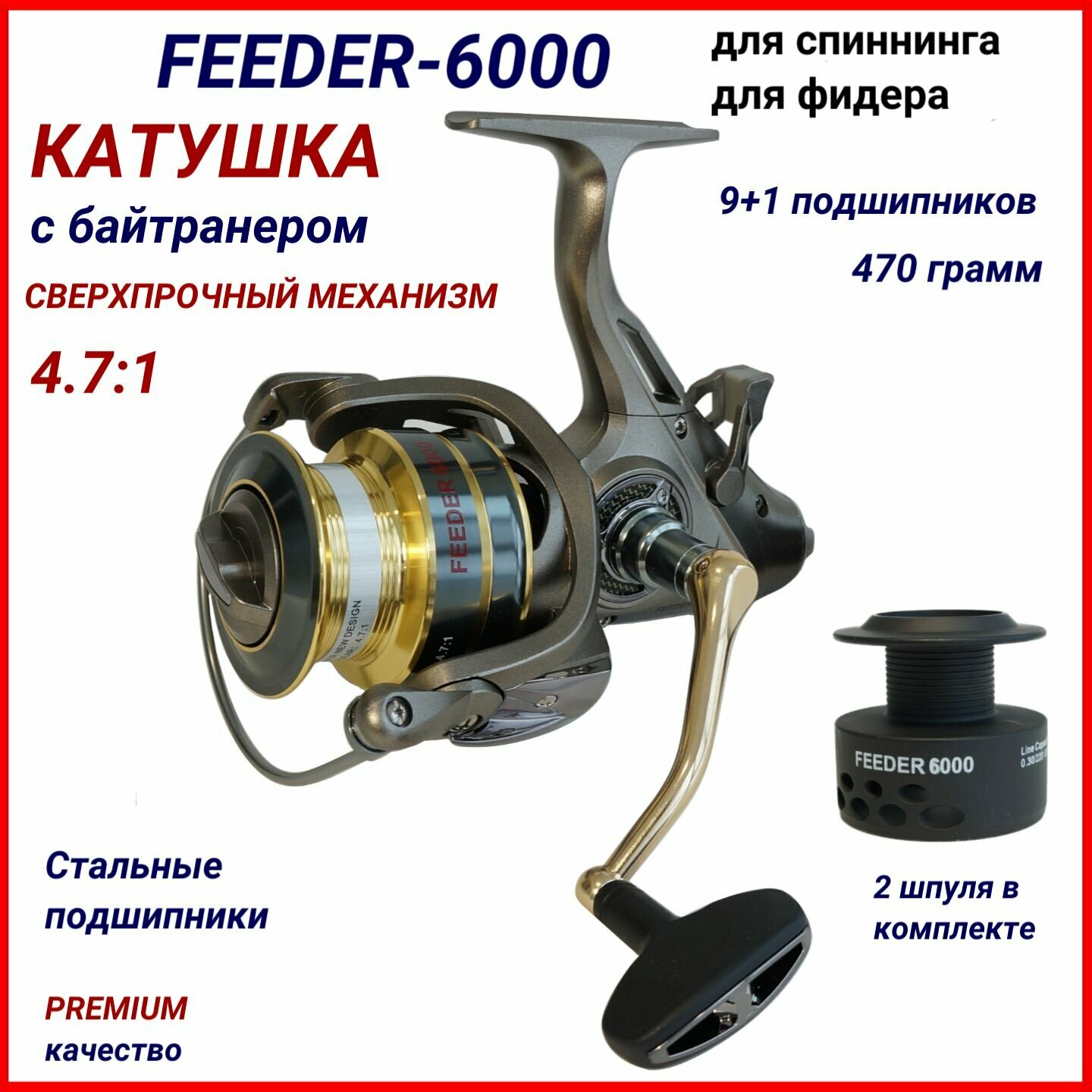 Катушка для спиннинга / катушка для рыбалки безынерционная 6000, для фидера, 9+1 подшипников