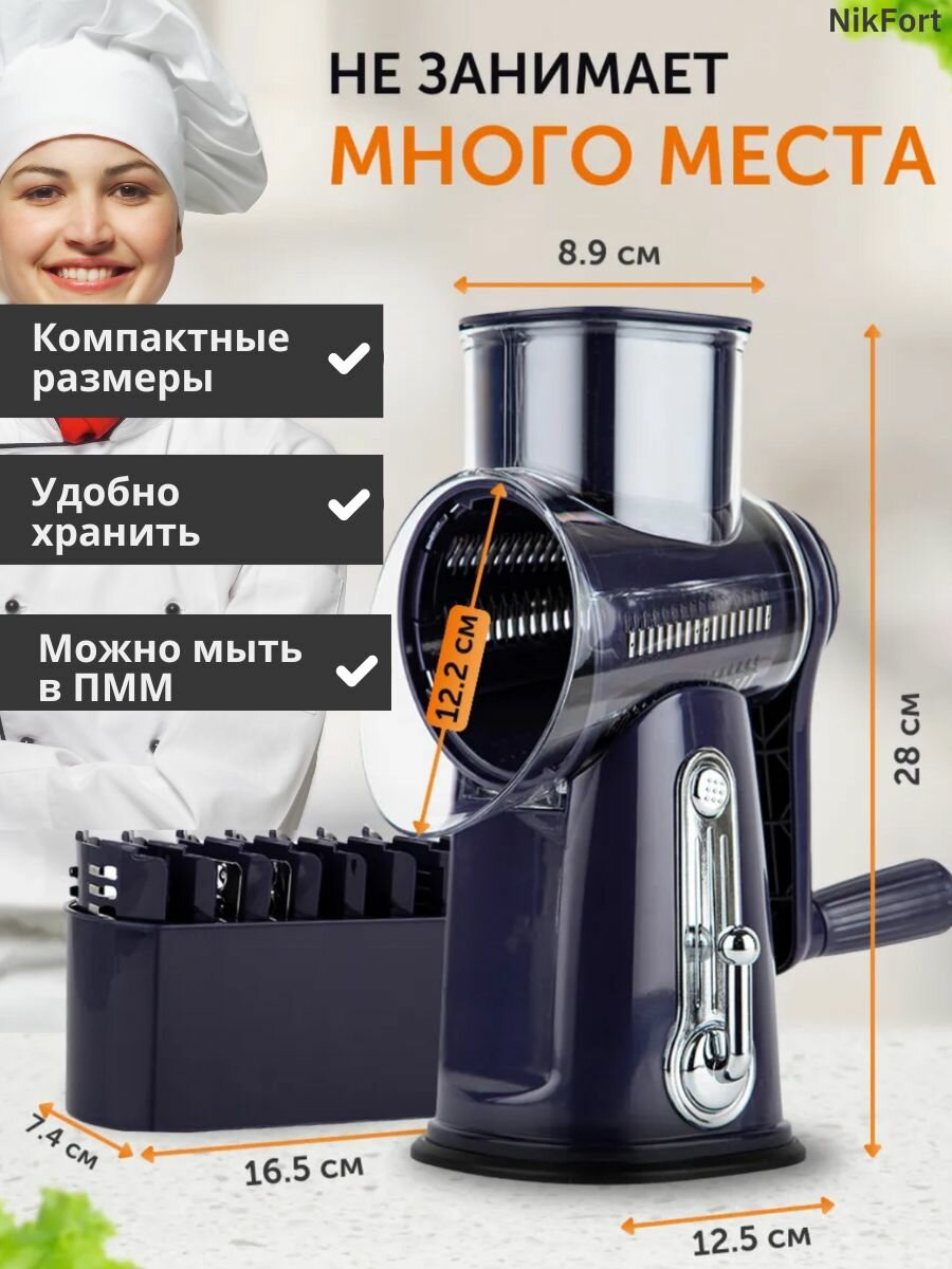 Фрукто-овощерезка — фото 1