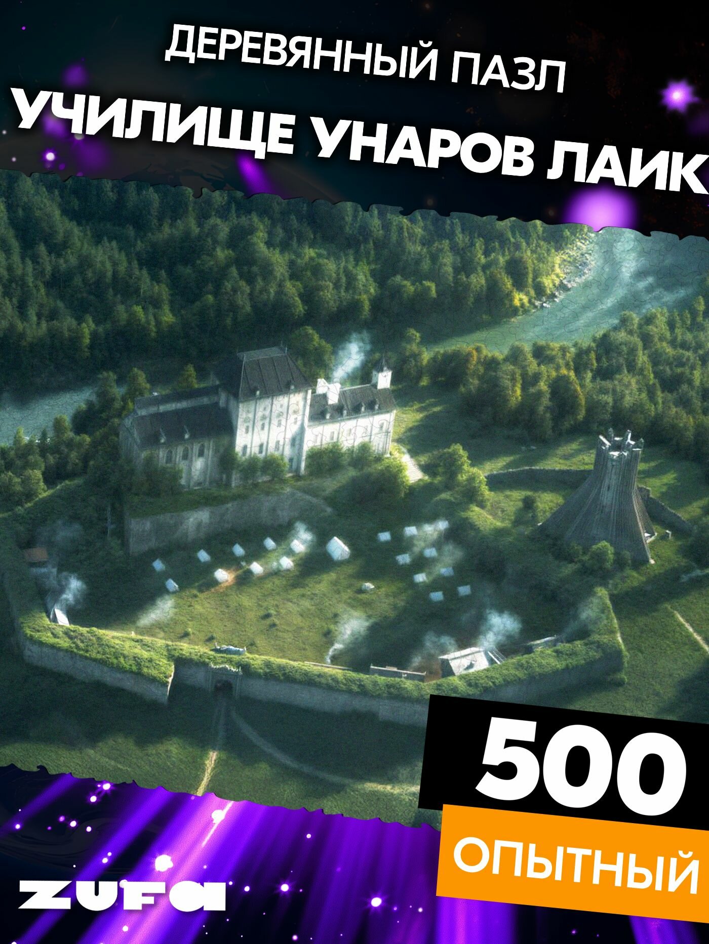 Пазл Училище Унаров лаик 500 Опытный