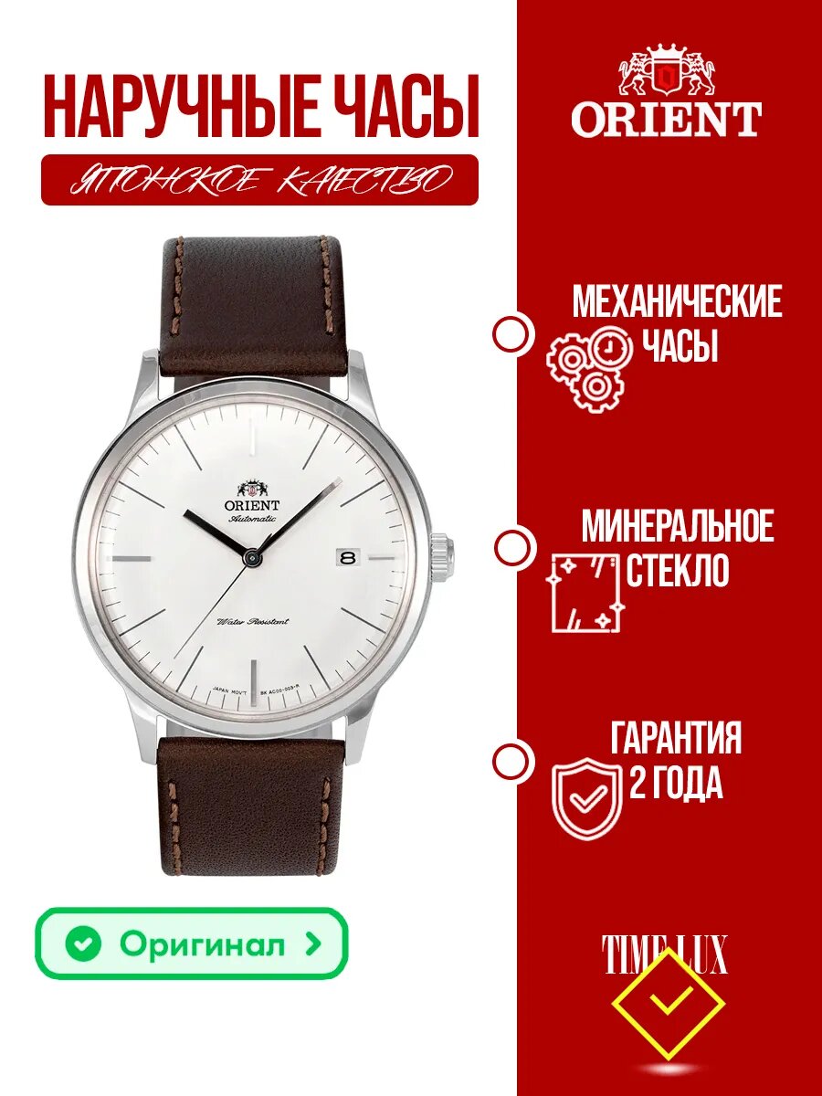 Наручные часы