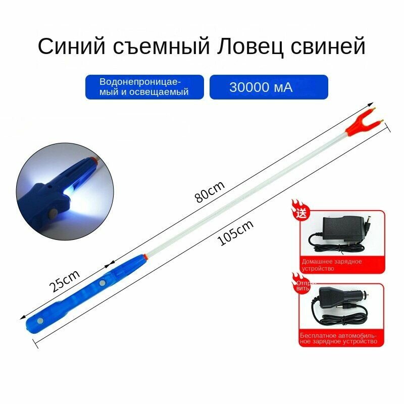 Погонялка для скота аккумуляторная 1050 мм / Электропогонялка для свиней, овец, крупного рогатого скота / Электрохлыст для управления животными