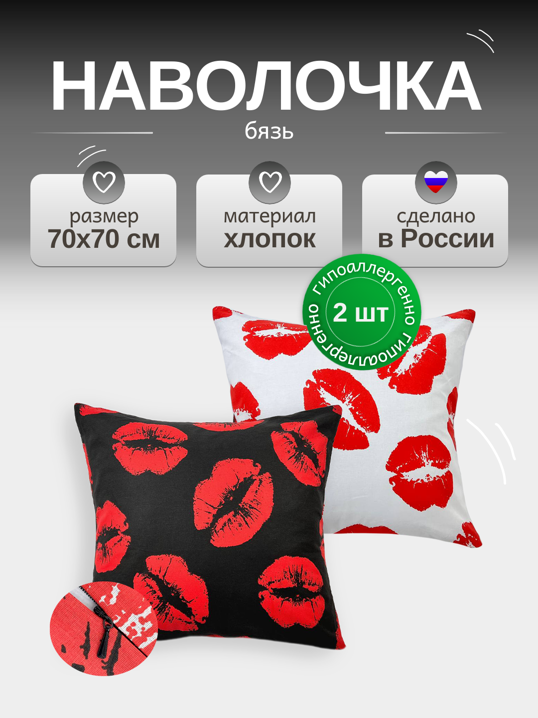 Наволочка 70х70 см на молнии, Бязь от бренда YAFETEX 100%-ный хлопок 2шт.