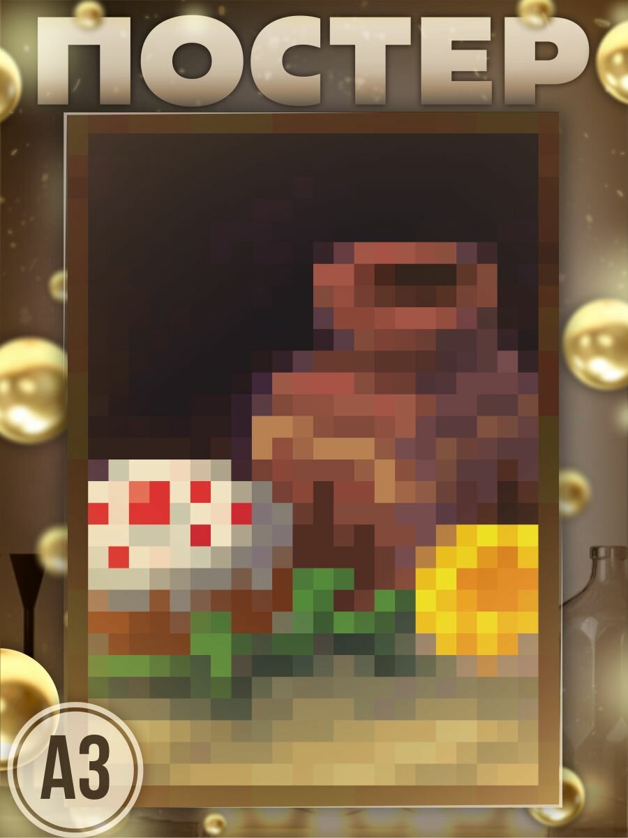 Постеры на стену плакаты интерьерные картина Minecraft