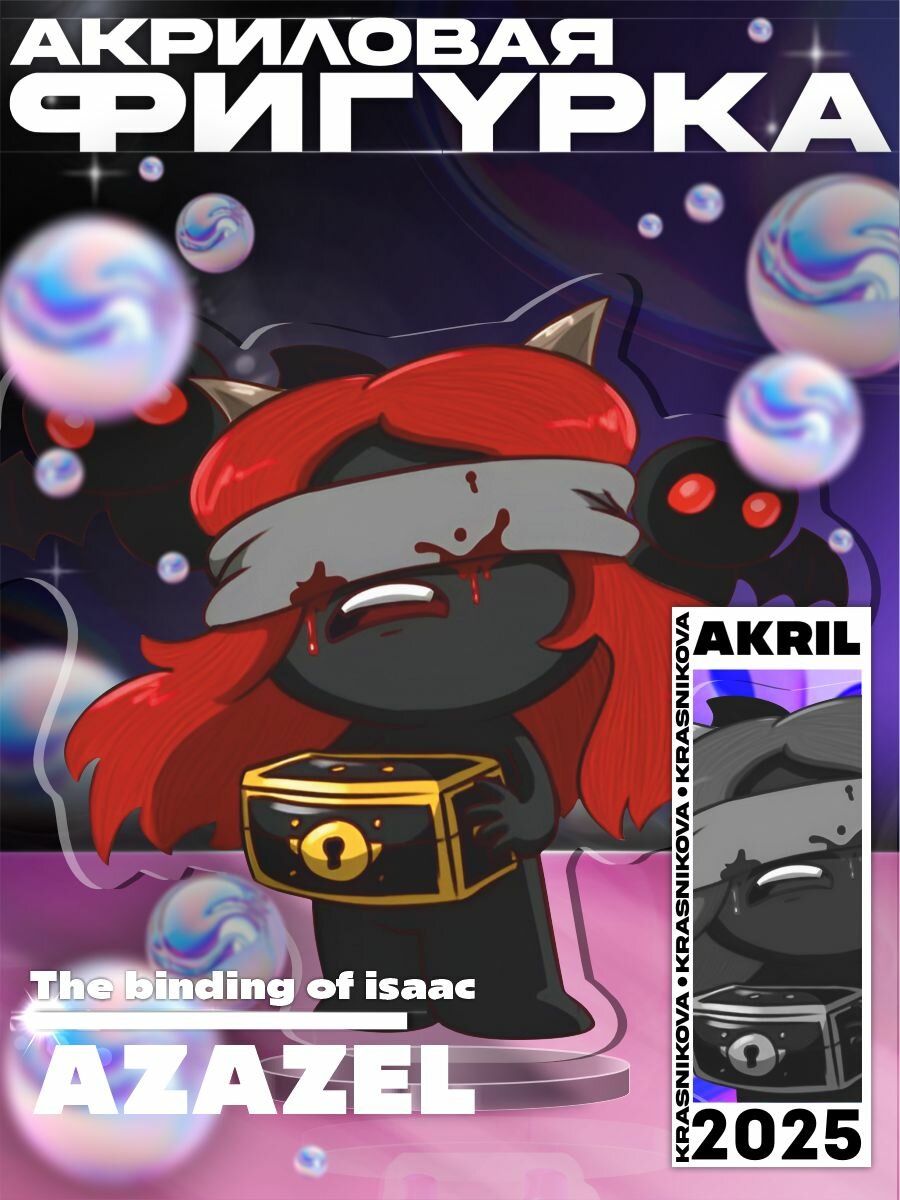 Акриловая фигурка игра Isaac Айзек