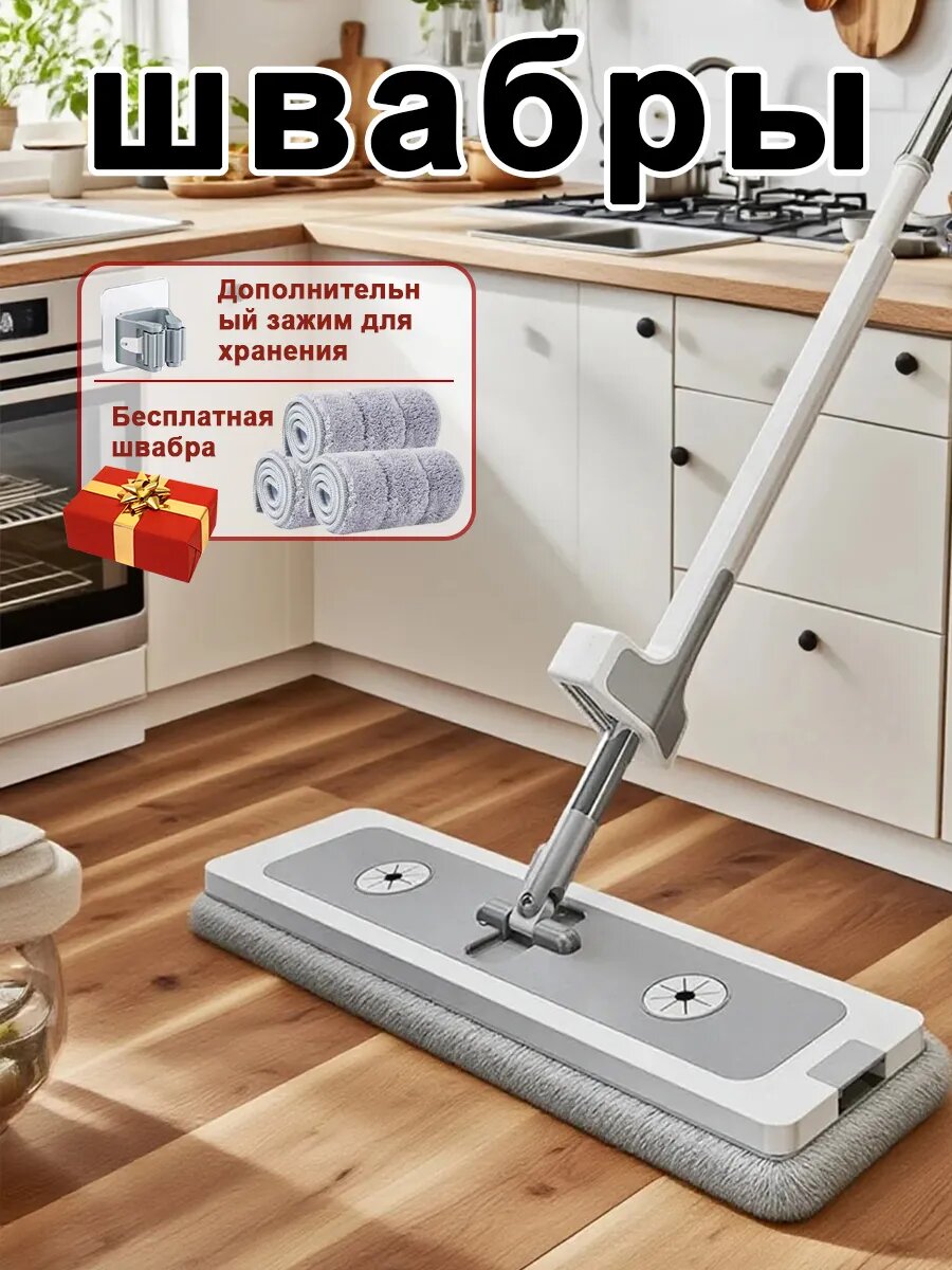 Швабра, с отжимом, телескопическая ручка, насадка из микрофибры