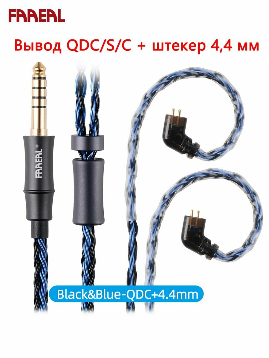 Кабель для наушников FAAEAL с выводом 0,78 мм/QDC,16-жильный посеребренный провод для обновления OFC, сменная линия 3,5 /4,4 мм для SIMGOT EW300 KZ Saga Castor TANGZU WANER SG TRN SHELL Medusa Conch