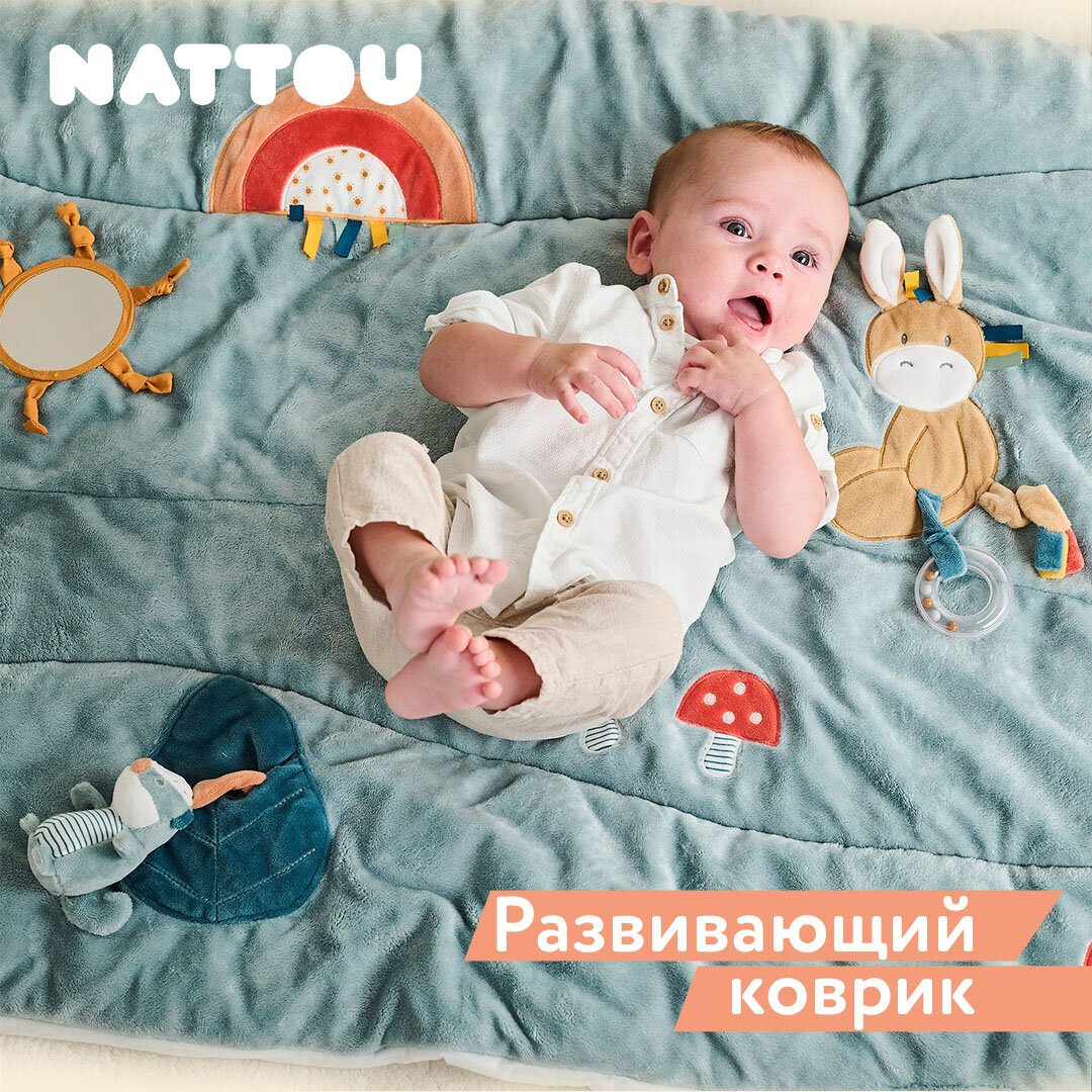 Коврик детский игровой Nattou FELIX & LEO Барсук и Ослик без арок 595230