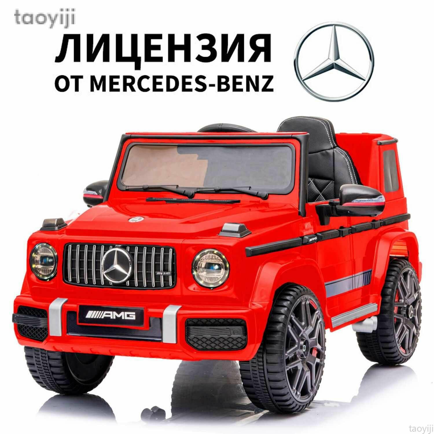 Электромобиль Tommy Mercedes-Benz G63 AMG MB-5 красныйtaoyiji