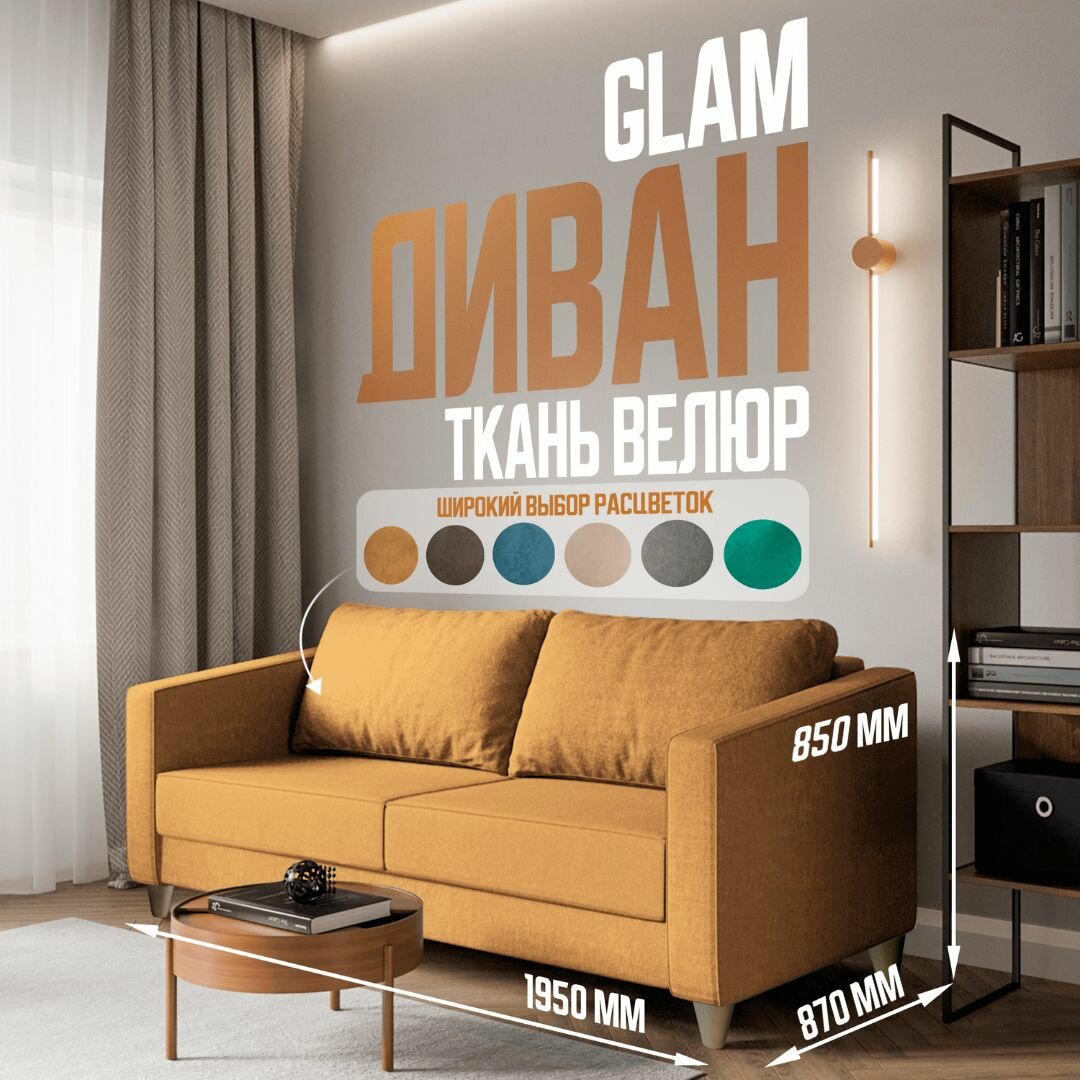 GLAM Диван раскладной COMFO терракотовый 195*85*87