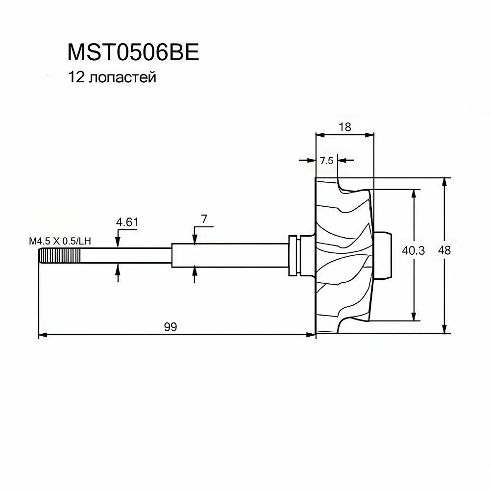 Вал турбокомпрессора, для Фольксваген Крафтер арт MST0506BE