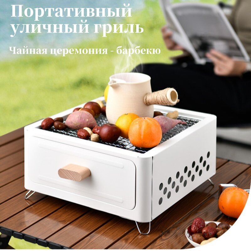 Квадратный портативный гриль для барбекю на улице, кемпинг для приготовления чая вокруг костра, 31*31*15.5 см