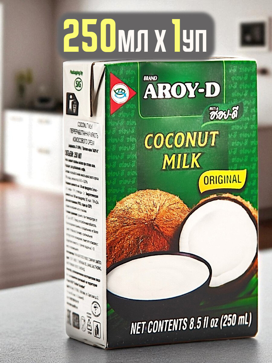 Кокосовое молоко Aroy-D 70%, жирность 17-19%, растительный напиток без сахара,1 шт - 250 мл