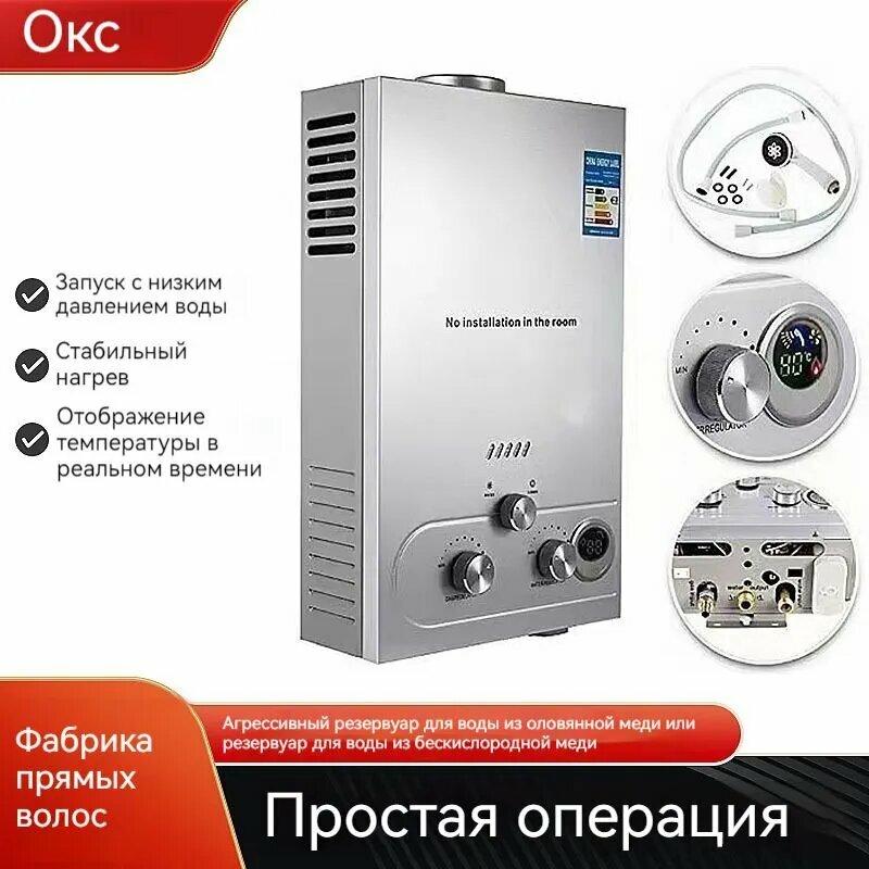 Газовая колонка бездымоходная природный газ, 16 кВт, 8 л/мин, розжиг от батареек